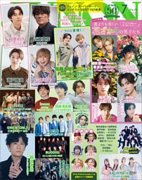 JUNON 2024年07月号 | dマガジンなら人気雑誌が読み放題！