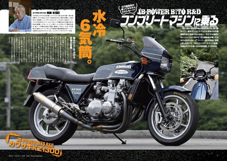 JB POWER BITO R＆Dコンプリートマシンに乗る (ムック・増刊) | dマガジン